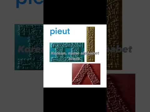 #411, ํฝ~ํ / pieuk ~pieut. Korean, name alphabet block. ํ๊ตญ์ด, ์ด๋ฆ ์ํ๋ฒณ ๋ธ๋ญ.