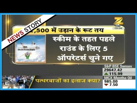 Government decides air routes under udaan scheme