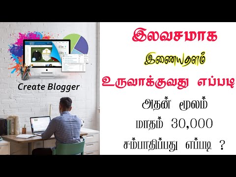 How to Create Blogger Website In Tamil | Write Blogger Post | How to Publish Blogs || Series 1