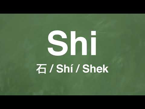 How to pronounce Shi 石 in Chinese Mandarin | Common Chinese Names