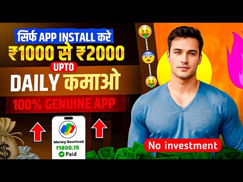 Online Paise Kaise Kamaye | New UPI Earning App 2025 | Paisa Kamane Wala App | New Earning App Today