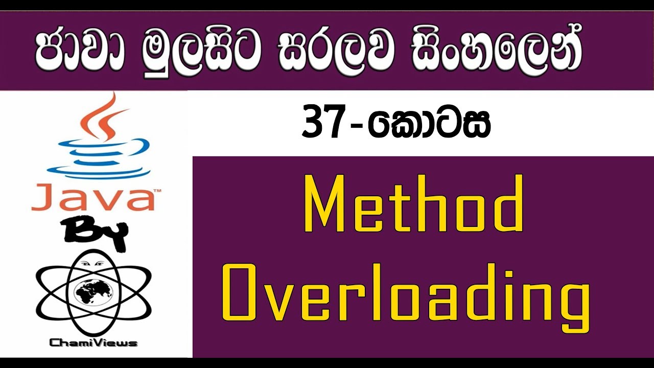 Java Sinhala By ChamiViews Part 37 - Method Overloading