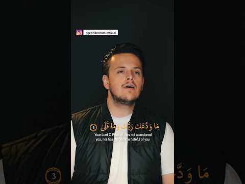 Surah AD-DUHA سورة الضحى #egzonibrahimi