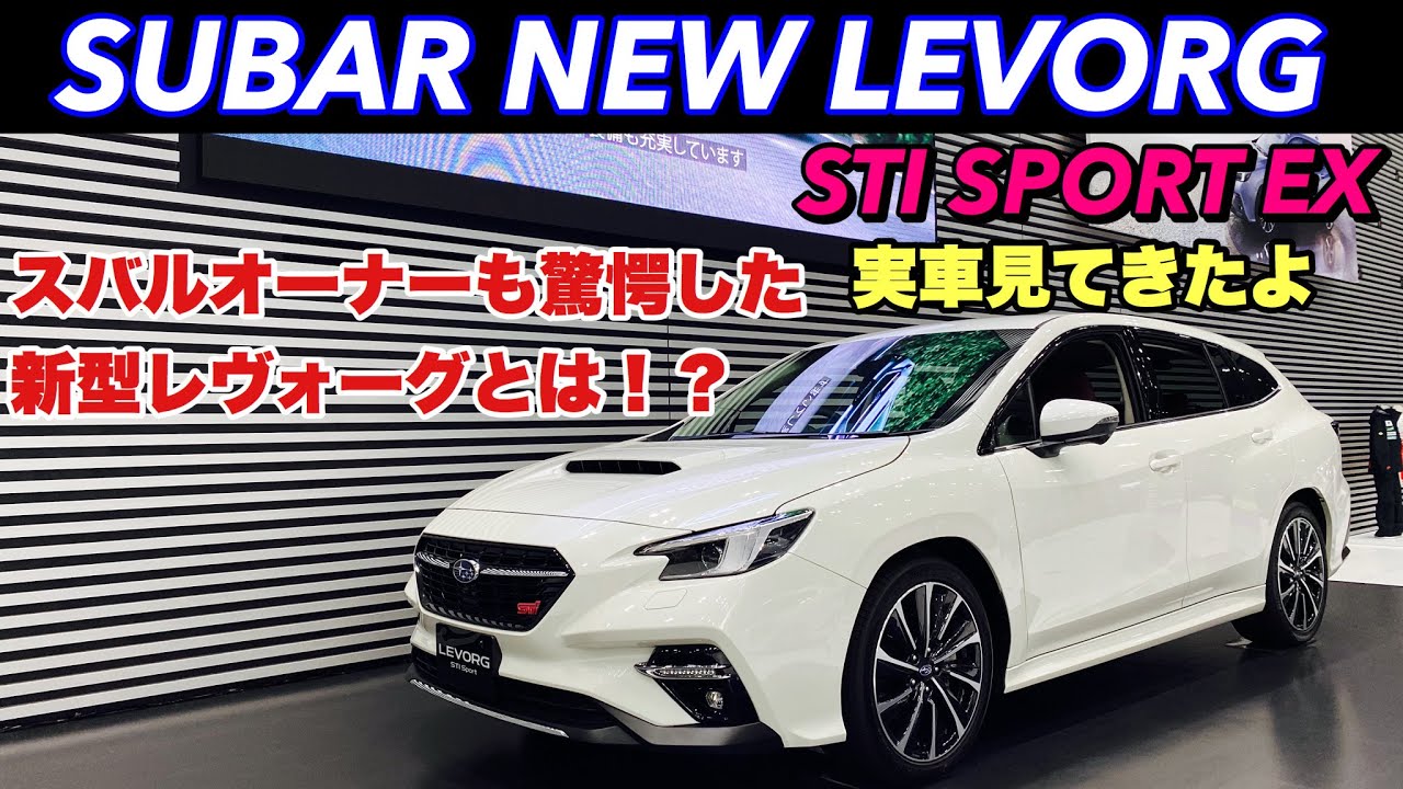 2021 Subaru Levorg Wagon With STI Spec Gets Detailed Walkaround in ...