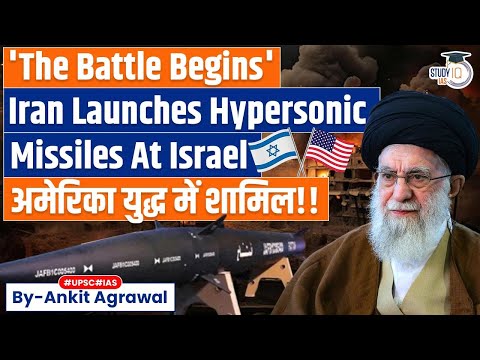 No Mercy: Iran Launches Hypersonic Missile At Israel | Ankit Agrawal Study IQ