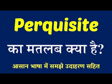Perquisite meaning in Hindi | Perquisite ka matlab kya hai | English to Hindi
