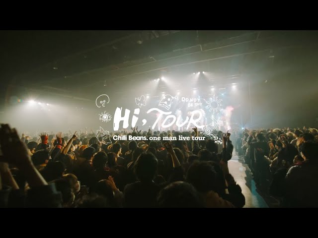Chilli Beans. “ニュースタンダード・クリスマスソング”「daylight」のMV＆昨日の「Hi, TOUR」豊洲PIT公演アフタームービーを公開！ - 日刊エンタメクリップ
