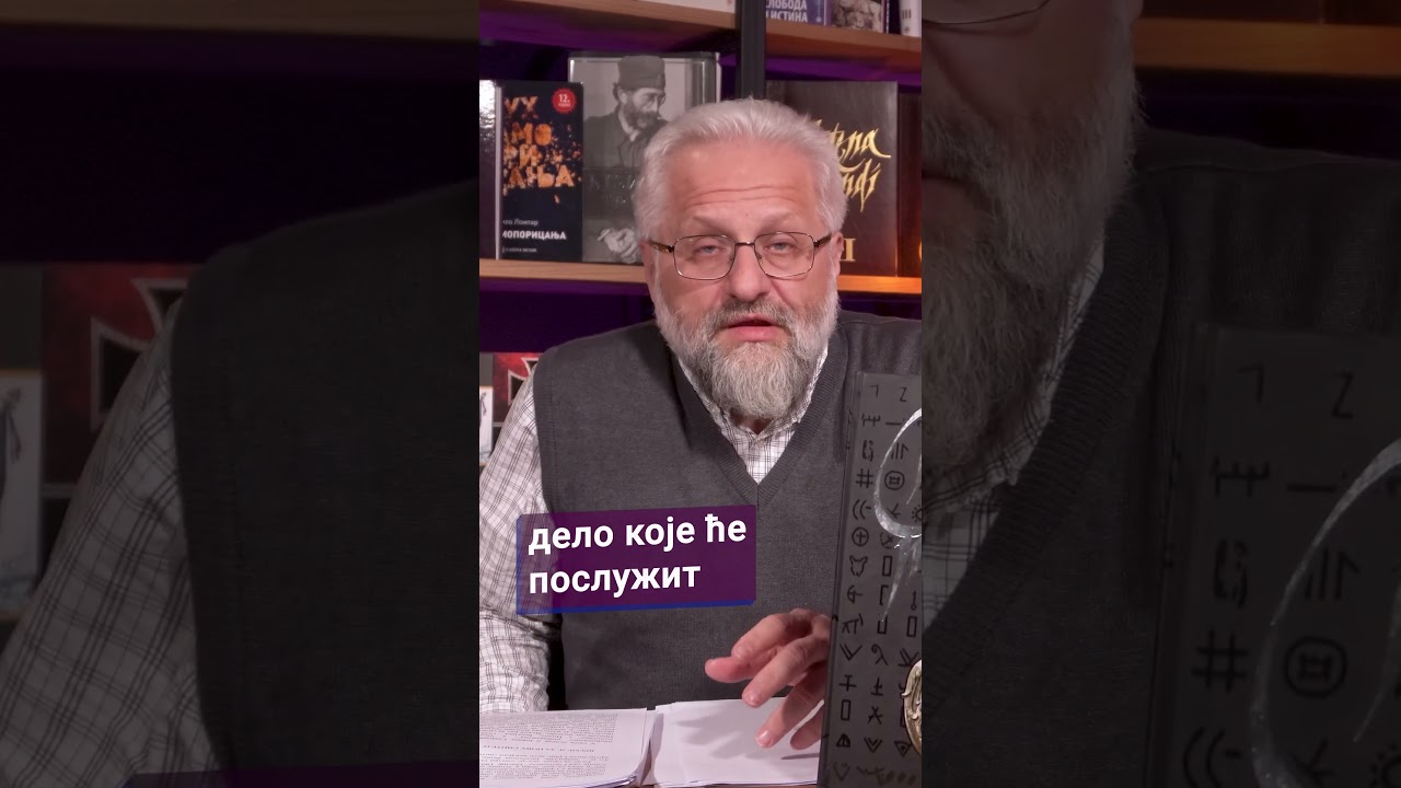 Владимир Димитријевић, Catena mundi – књига против колективног заборава #vladimirdimitrijevic