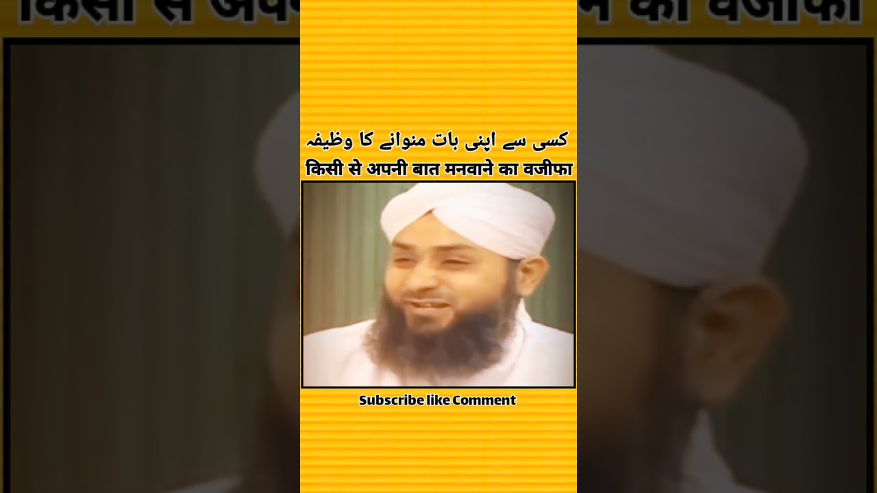 Kisi se apni bat manwane ka wazifa//.#wazifa #dawateislami #tarending #quran