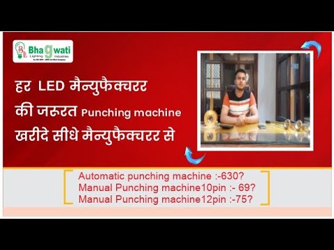LED Bulb Punching Machine - LED Bulb Pressing Machine Latest Price ...