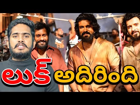 వామ్మో 😱| Peddi Ram Charan New Look | Peddi Movie Official Trailer | Peddi First Single Song Release