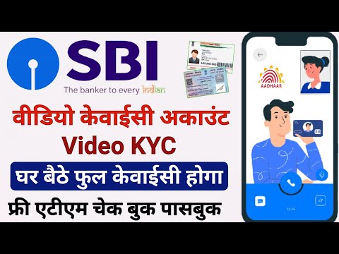 yono sbi video kyc process | how to do video kyc in sbi bank | sbi account opening online video kyc
