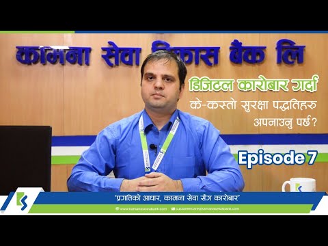 Episode 7 | Mobile Banking and Internet banking Security TIps