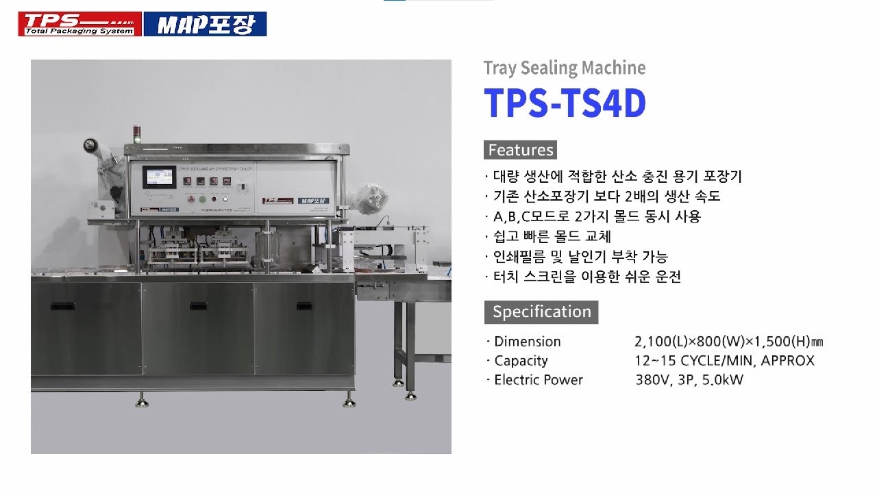 [MAP PACKAGING] TPS-TS4D