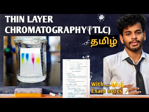 Thin layer chromatography/TLC/tamil/notes/principle/diagram/working/procedure/experiment/practical