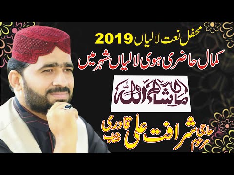 Sharafat Ali Sharafat Qadri Harappa HD Naat (Lalian)Chiniot