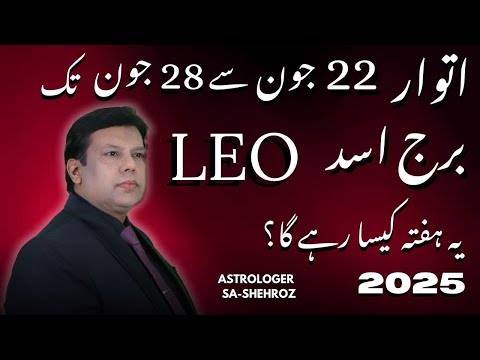 Leo Weekly Horoscope in Urdu | 22 To 28 June 2025