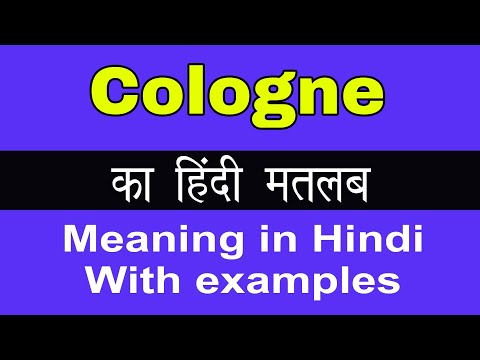 Cologne Meaning in Hindi/Cologne का अर्थ या मतलब क्या होता है