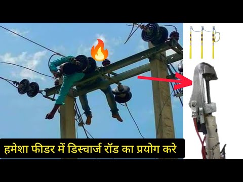 Discharge Rods - Earth Discharge Rod Latest Price, Manufacturers ...