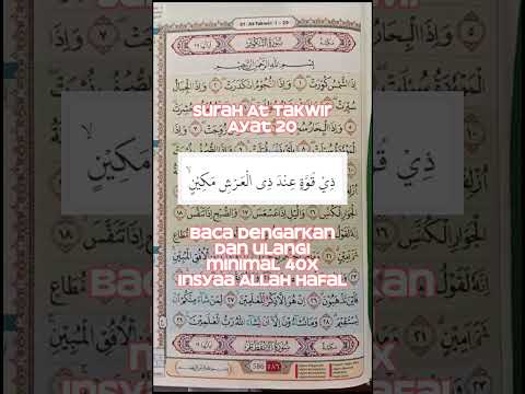 Menghafal Surah At Takwir Ayat 20 #shotrs #quran #caramenghafalalquran #belajarbacaalquran