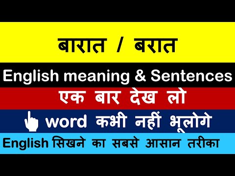 Procession word meaning in English and Hindi with sentences|Everyday Vocabulary meaning & sentence
