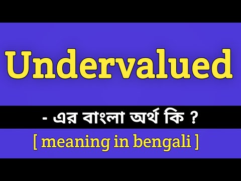Undervalued Meaning in Bengali || Undervalued শব্দের বাংলা অর্থ কি || Bengali Meaning Of Undervalued