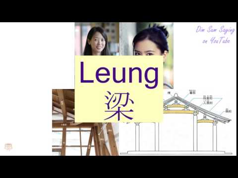 "LEUNG" in Cantonese (梁) - Flashcard