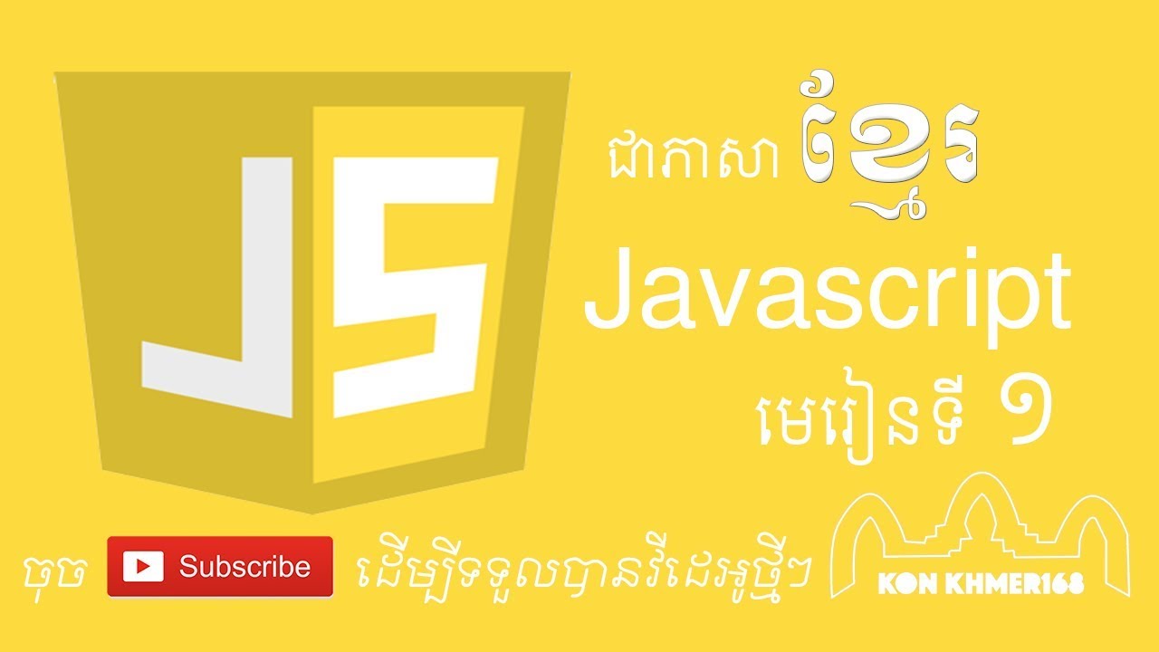 basic javascript speak khmer step by step