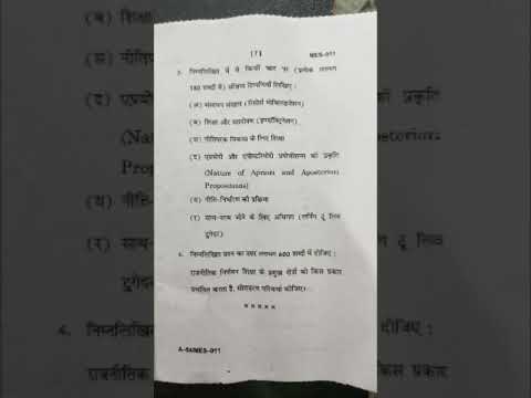 MES011 Term End Examination Paper June 2025| IGNOU MA Education| Previous Papers IGNOU Exams
