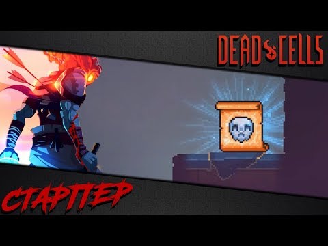 Steam Community :: Dead Cells