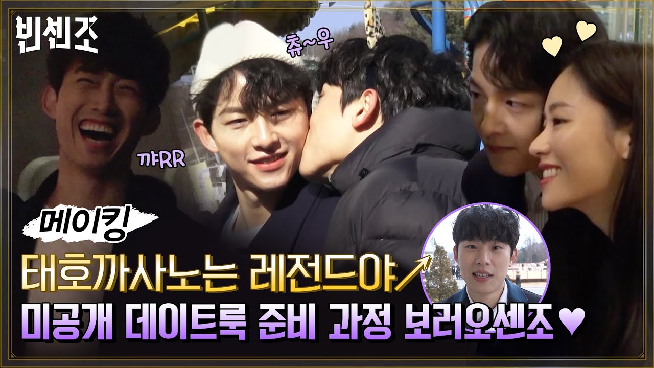 Tonton Behind The Scene Drakor Vincenzo, Song Joong Ki Ternyata Lebih ...