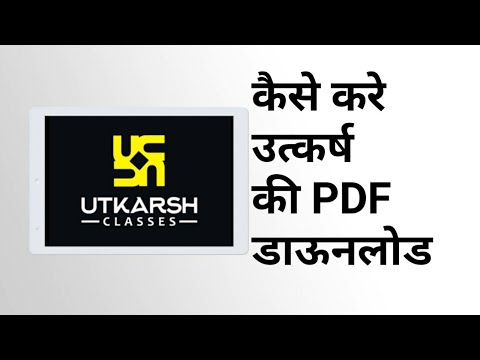 HOW TO DOWNLOAD PDF IN UTKARSH APP ||UTKARSH CLASSES JODHPUR ||ONLINE CLASSES