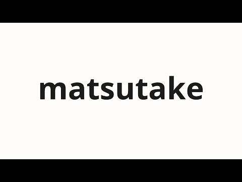 How to pronounce matsutake | 松茸 (Matsutake mushrooms in Japanese)