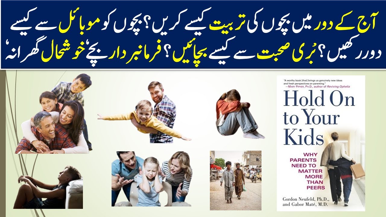 1. Hold On to Your Kids Book Review | Why Parents Matter More Than Peers