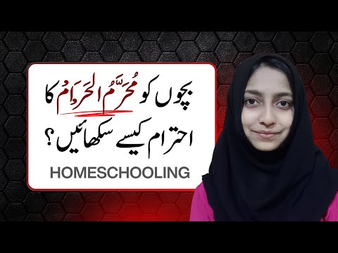 How to Teach Kids the Importance of Muharram | HOMESCHOOLING | Ms. Labiqa Batool & Ms. Hamna Batool