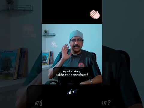 வர்மம் உயிரை எடுக்குமா / காப்பாற்றுமா? more at https://www.youtube.com/@vkrchealthacademy #varmam