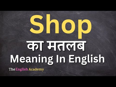 Shop Meaning In Hindi | Shop Ka Matlab