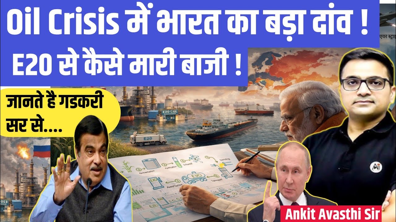 India’s Big Move in Oil Crisis! How E20 Fuel is Changing the Game | Nitin Gadkari|ankit Avasthi sir