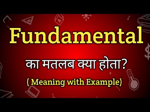 Fundamental Meaning in Hindi | Fundamental Ka Matlab kya Hota hai | English to Hindi dictionary