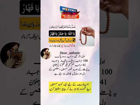2 Din mein Dushman ko Pagal karne | summun bukmun umyun fahum layarjiun | Zuban bandi ka Wazifa