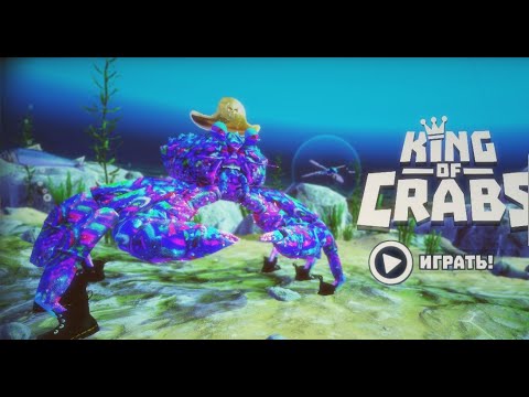 Steam Community :: Video :: King of Crabs.Neon Crab Crush party