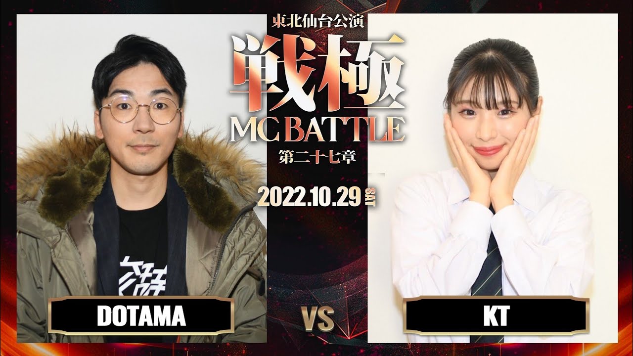 第17回高校生RAP選手権出場で話題沸騰のJKラッパー KTが初の主催イベント「KTちゃんの原宿おかしサイファー」を原宿RUIDOにて開催！！ - 日刊エンタメクリップ