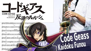 Jinn - Kaidoku Funou (Code Geass: Lelouch of the Rebellion / in Bb) by ...