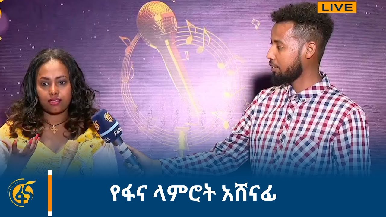 Fana Lamrot winner - Media , News and Entertaiment