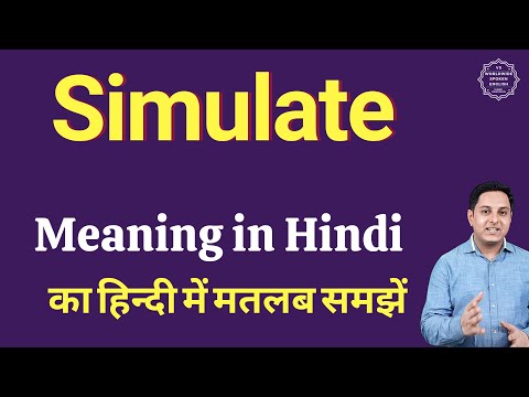 Simulate meaning in Hindi | Simulate ka kya matlab hota hai | daily use English words