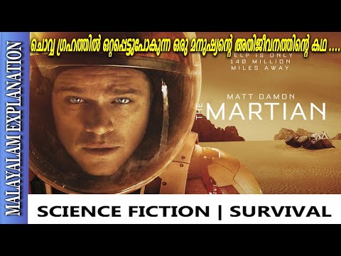 The Martian (2015)movie explanation in malayalam | The Martian explained in malayalam