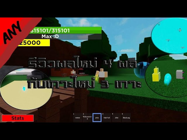 Roblox:Two Pieceรีวิวผลกับเกาะใหม่ที่เข้ามา | วิดีโอครีเอเตอร์ :: OS