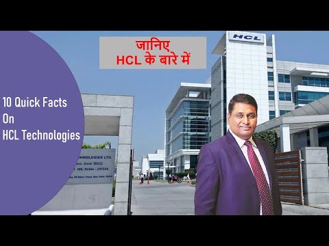 10 Quick Facts About HCL Technologies | जानिए HCL Technologies के बारे में
