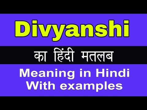 Divyanshi Meaning in Hindi/Divyanshi का अर्थ या मतलब क्या होता है