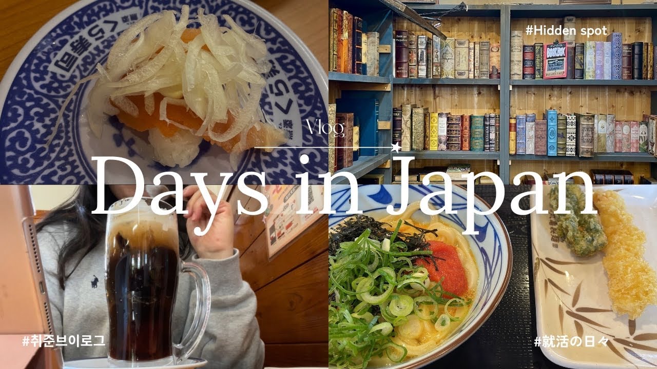 Vlog | How I Stay Positive During a Stressful Job Hunt | A Hidden Gem in Nagoya | DIY